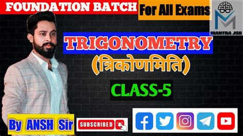 Complete Trigonometry Class Ssc Special Batch Ansh Sir Ssc