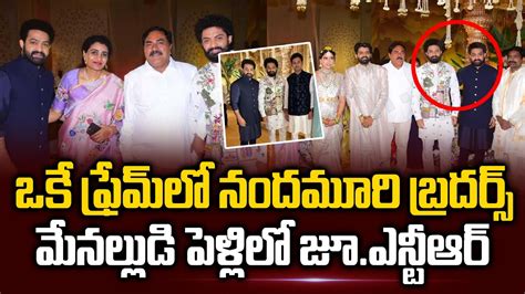 Jr NTR And Kalyan Ram At Nandamuri Suhasini Son Marriage Balakrishna