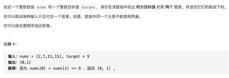 leetcode 01：有人相爱，有人夜里开车看海，有人leetcode第一题都做不出来 程序新视界