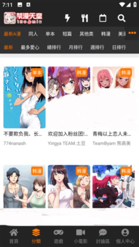 jmcomic2最新安装包1 6 8下载 jmcomic2官方正版下载 v1 6 8 安卓版 17手游网