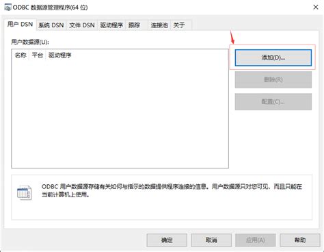 解决 win10 家庭版环境下 mysql 的odbc驱动下载及安装 csdn博客