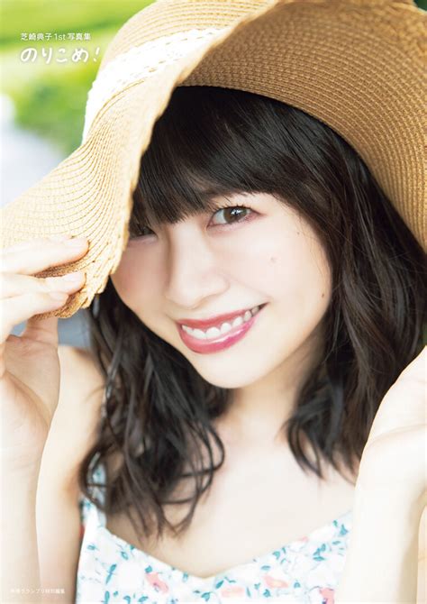 芝崎典子1st写真集 のりこめ seigura