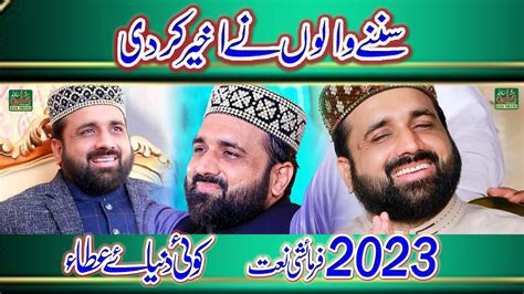 Wah Kia Jood O Karam Hai Qari Shahid Koi Dunya E Ata Man Nahi