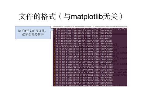 matplotlib使用教程