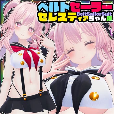 九反 on Twitter RT monya vrc セレスティアちゃん用にも対応しました Selestiaベルトセーラー