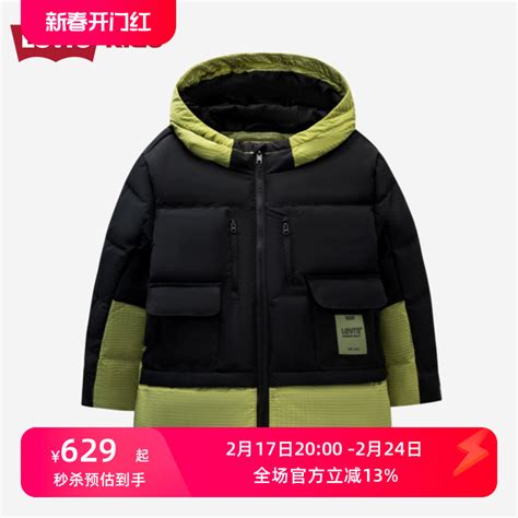李维斯童装儿童加厚短款连帽羽绒服2023冬季新款男童户外冬装外套 虎窝淘