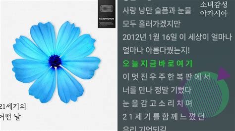 LUCY 21세기의 어떤 날 YouTube