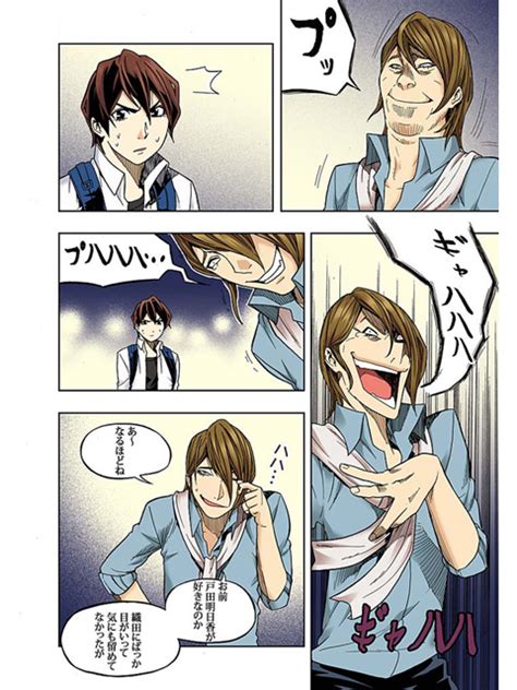 Ikemen Sano Digiket