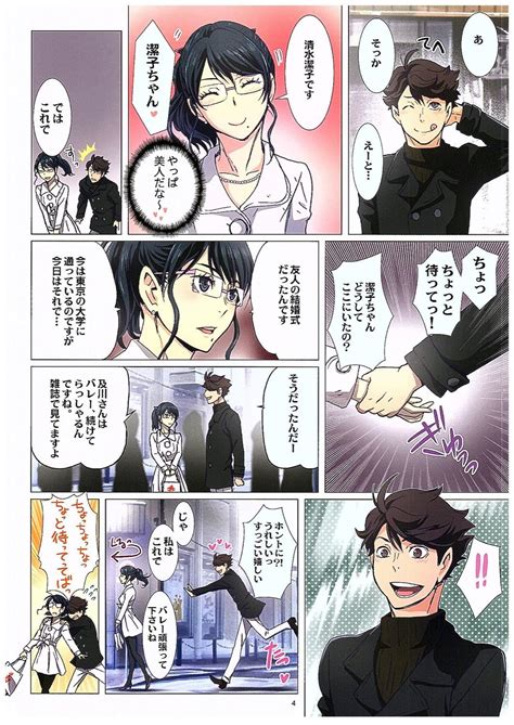 Shimizu Kiyoko Forever Haikyuu Hentai Hentaix Me