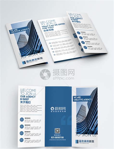 蓝色商务三折页模板素材 正版图片400218667 摄图网