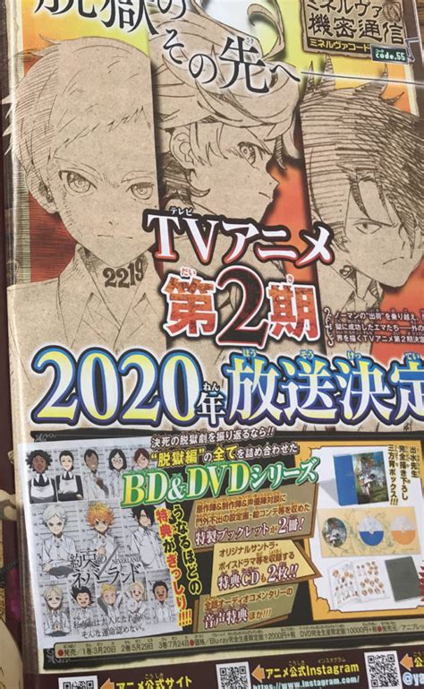El anime Yakusoku no Neverland tendrá una segunda temporada Kudasai