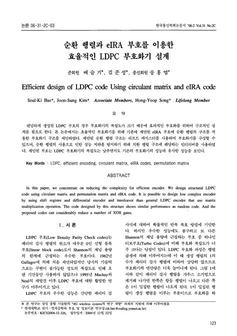 pdf efficient design of ldpc code using circulant matrix and eira code hot sex picture