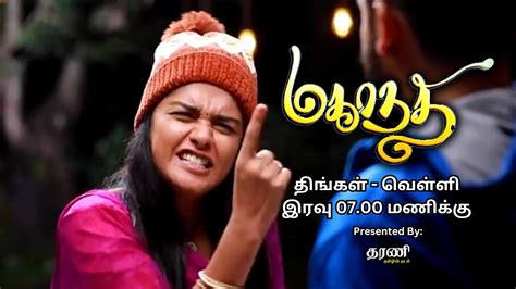 Mahanadhi Th January Promo Tharani Youtube