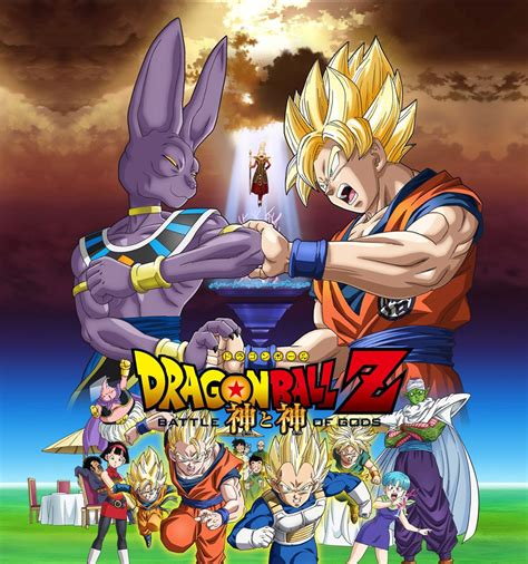 Cartel Y Teaser De La Nueva Pel Cula De Dragon Ball Z El Blog De Berni