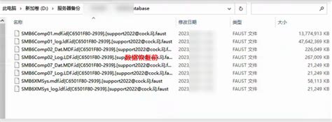 数据被 [support2022 cock li] faust勒索病毒加密？别担心，应对措施的关键在这里！ 腾讯云开发者社区 腾讯云