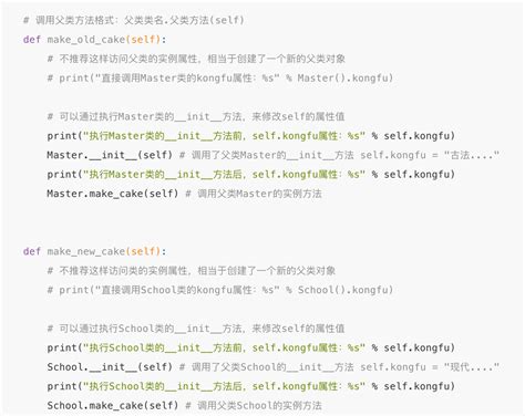 python——面向对象（下） python self money num csdn博客