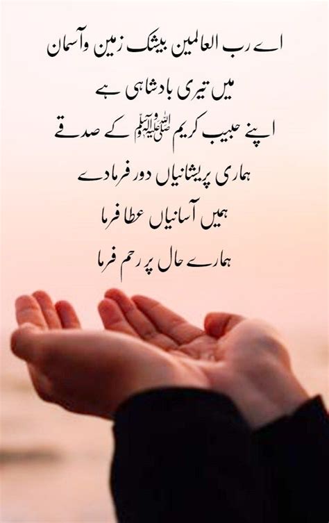 Someone Is Holding Their Hands Together In The Air With Arabic Writing