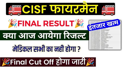 Cisf Fireman Final Result Medical Admit Card Cisf