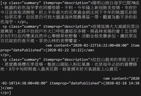 [python爬蟲教學]7個python使用beautifulsoup開發網頁爬蟲的實用技巧