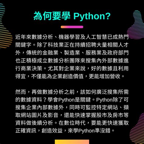 線上直播｜微學程｜python網頁爬蟲入門實戰｜accupass 活動通