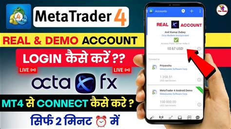 Octafx Mt4 Login How To Open Demo Account In Mt4 Octafx Mt4 Account