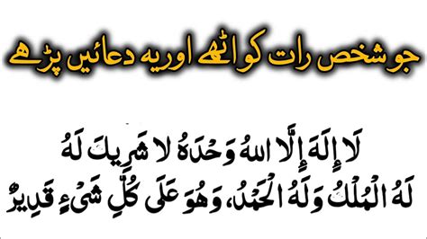 4 Dua Bister P Tahajjud Shab E Qadar Thanks To My Allah Rat Namaz Ke
