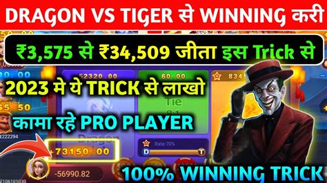 Dragon Vs Tiger Winning Tricks Dragon Vs Tiger Dragon Vs Tiger New