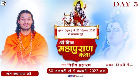 D Live Shri Shiv Mahapuran Katha Day January To