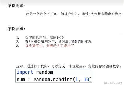 python：通过键盘输入的数字猜随机生成的数字，只有三次机会！ python中猜数字只有三次机会 csdn博客