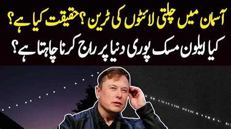 What Is Starlink Starlink Internet In Pakistan Everything You Need