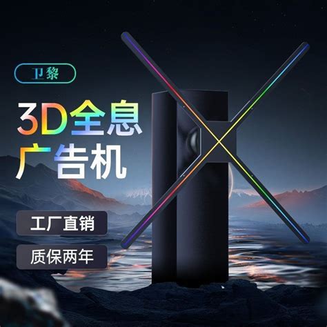 Naked Eye D Holographic Projector Suspended Advertising Projection
