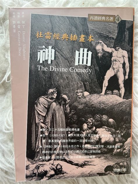 The Divine Comedy Carousell
