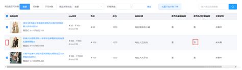表格多选并根据每行值初始化选中状态（el table column type “selection“） el table column selection csdn博客