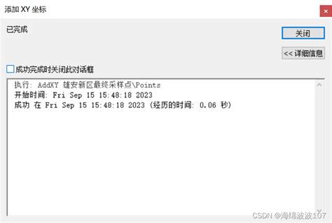 arcgis提取点数据经纬度 gis导出点的经纬度 csdn博客