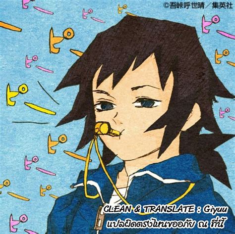 อาน Kimetsu no Yaiba Tomioka Giyuu Gaiden ตอนท 1 1 TH แปลไทย