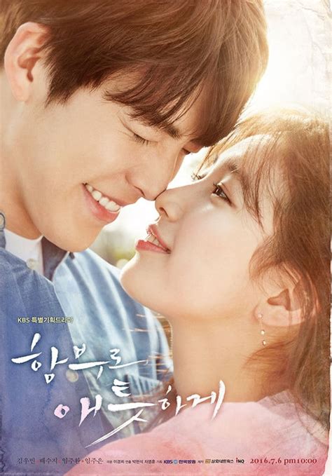 คโรแมนตก Suzy และ Kim Woobin ในโปสเตอรซรใหม Uncontrollably Fond