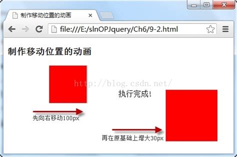 jquery动画效果2（animate移位效果 stop停止 delay延时效果） animate enddelay delay 叶炀的博客 csdn博客