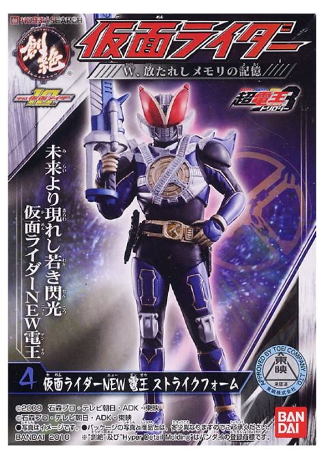 BANDAI HDM Series Kamen Rider Den O Strike Form NEW Heisei Rider