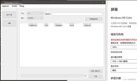 [pyqt5]设置支持高分辨率屏幕自适应 pyqt5自适应分辨率 csdn博客
