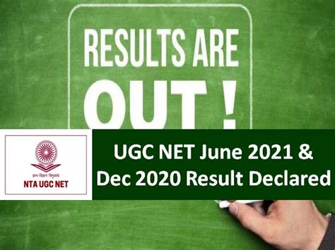 UGC NET Result 2022 OUT Ugcnet Nta Nic In NTA Released Official Link