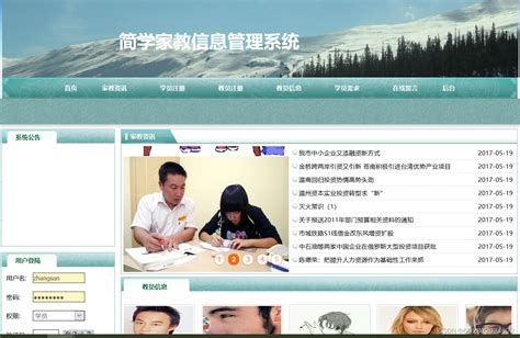 javaweb基于jsp servlet开发简学家教信息管理系统（前台 后台）源码 课程设计 毕业设计 jsp servlet javabean课程设计 csdn博客