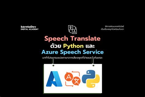 python archives borntodev เริ่มต้นเรียน เขียนโปรแกรม ขั้นเทพ