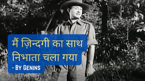 Main Zindagi Ka Saath Nibhata Chala Gaya YouTube
