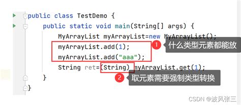 【java数据结构】list的基本用法 java list用法 csdn博客