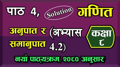 class 8 mathematics unit 4 4 ratio and proportion exercise exercises 4 2 solution