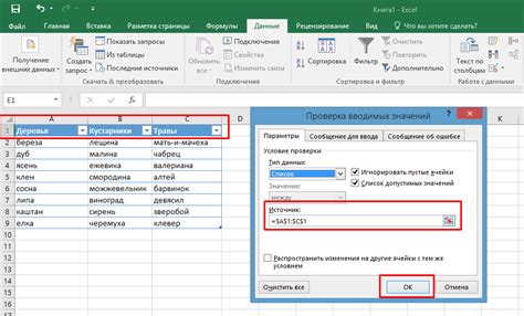 Таблица с выпадающим списком excel фото PwCalc ru
