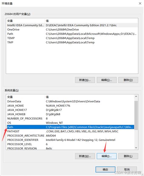 jdk8、jdk17下载安装及环境配置 jdk17和jre8 凉水好啊的博客 csdn博客