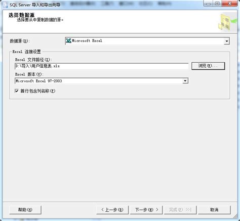将excel数据导入到sqlserver及导入时数据类型转换失败解决方案 走看看