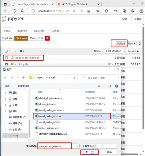 jupyter的使用 jupyter怎么引用文件 csdn博客