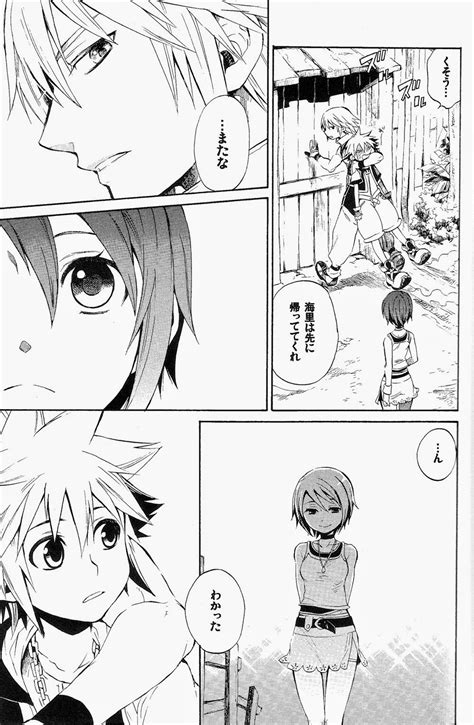 RS Kingdom Hearts Dj Distance 1 2 JP Cn MyReadingManga